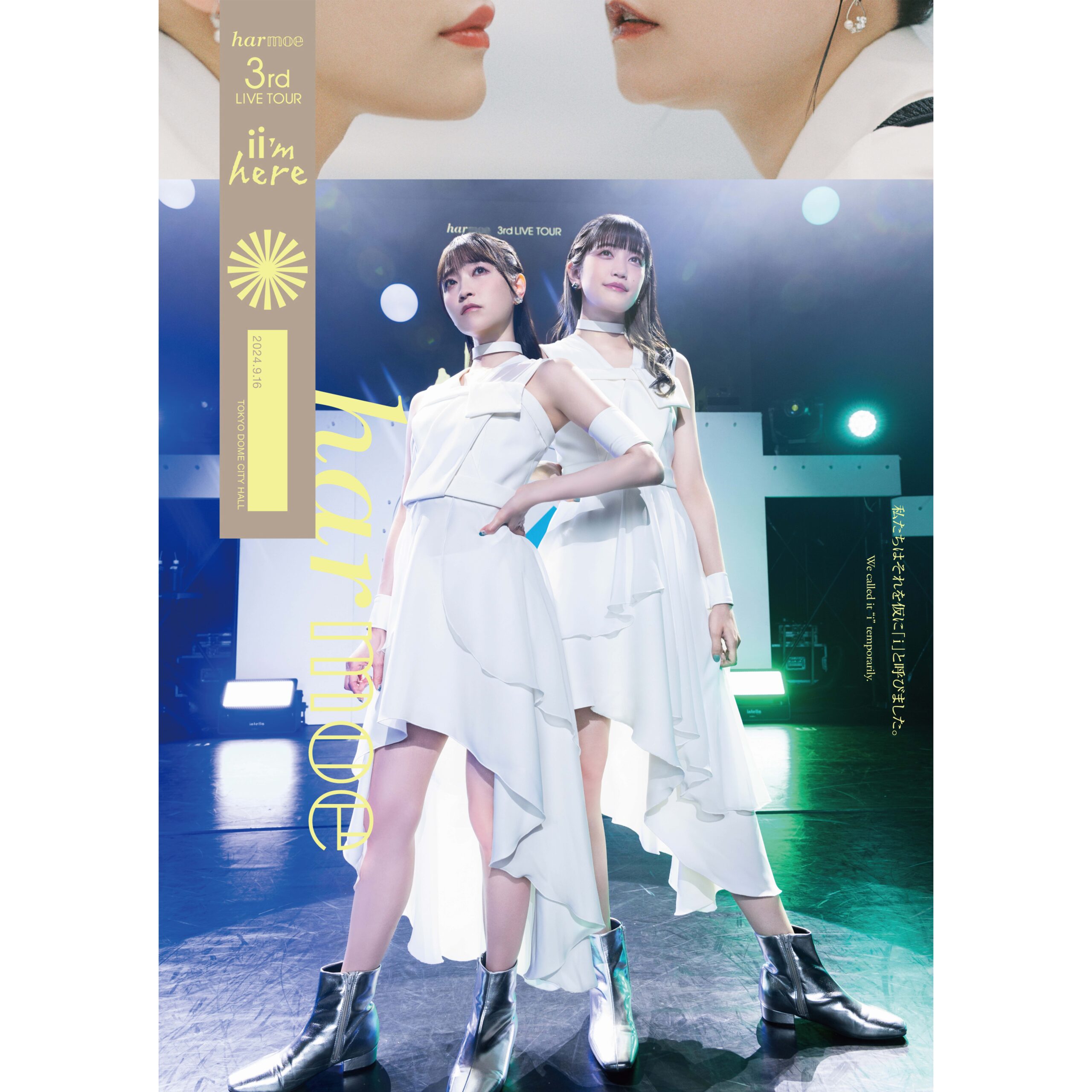 harmoe 3rd LIVE TOUR “ii’m here” Blu-ray【通常版】 | DISCOGRAPHY｜harmoe ...